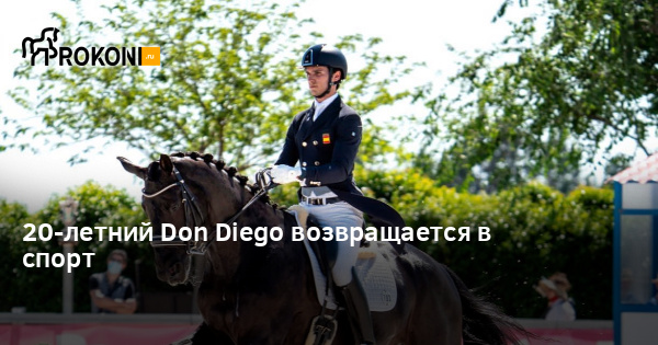 20-летний Don Diego возвращается в спорт | Prokoni.ru